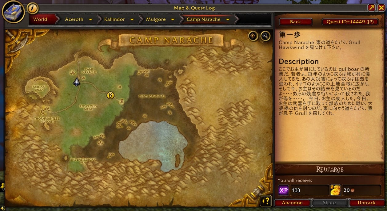 WoWinJapanese-Quests 10.00 (20054) 2022-11-12 : Character Advancement ...