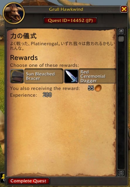 WoWinJapanese-Quests 10.00 (20054) 2022-11-12 : Character Advancement ...